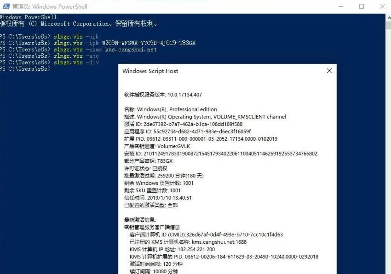 Windows手动代码激活 - 沧水的KMS服务